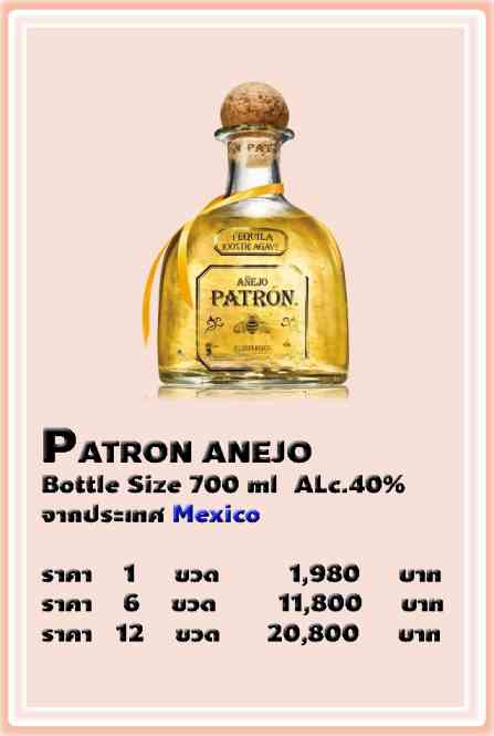 PATRON anejo (700ml) Alc.40% – Wine And Whisky